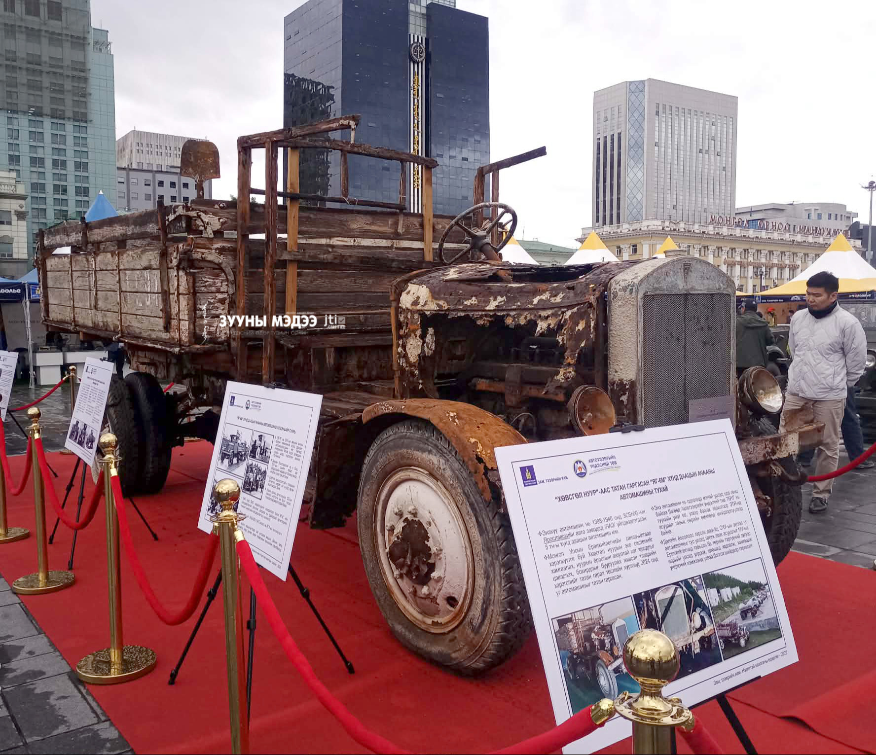 Онцлох фото:Хөвсгөл нуураас гаргасан ЯГ-6